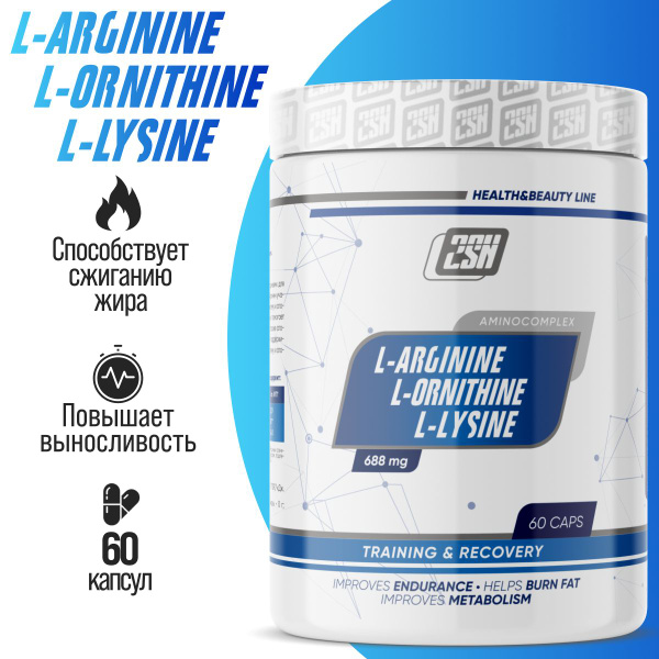 Комплекс аминокислот 2SN Arginine+Ornithine+Lysine 60 капсул - купить с ...