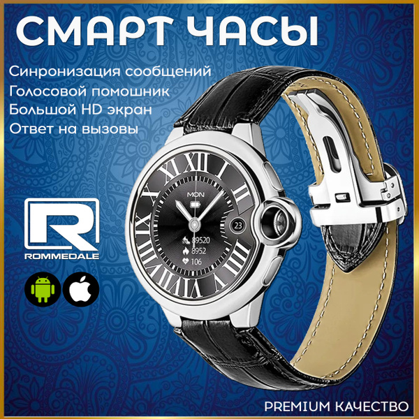 Купить смарт-часы ROMMEDALE AW28, экран 1.32" - купить по низким ценам ...