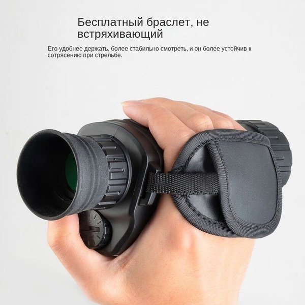 Цифровые очки ночного видения и бинокли высокой четкости - купить с ...