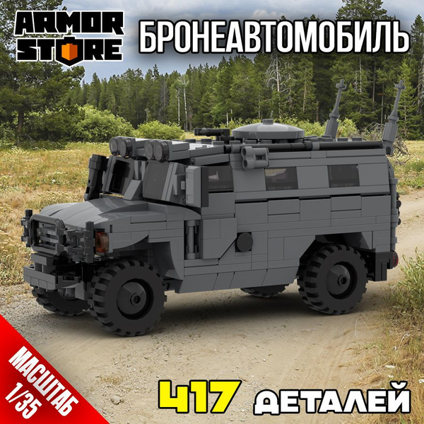 Бронеавтомобиль ФСБ РФ - купить с доставкой по выгодным ценам в ...