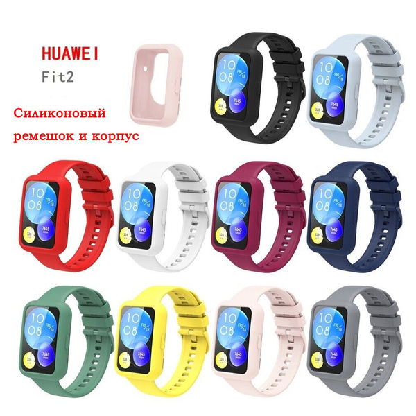 Ремешок для часов и защитный чехол для Huawei Watch Fit 2 Shell Cover ...