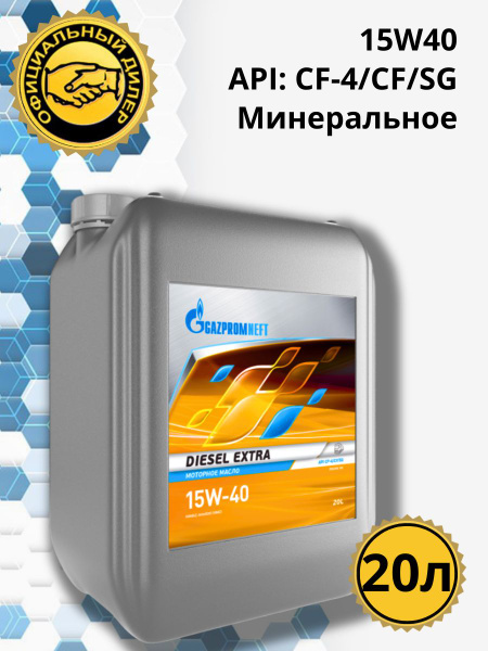 Масло моторное Gazpromneft 15W-40 Минеральное - купить в интернет ...