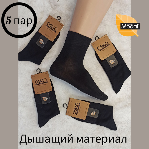 Комплект носков Osko, 5 пар - купить с доставкой по выгодным ценам в интернет-магазине OZON ...