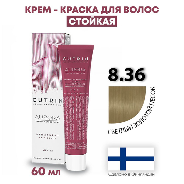 Cutrin Краска для волос, 60 мл - купить с доставкой по выгодным ценам в ...