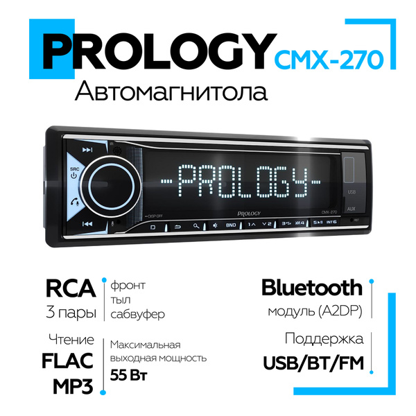 Автомагнитола 1DIN USB-ресивер с Bluetooth PROLOGY CMX-270 FM FM/USB ресивер купить на OZON по ...