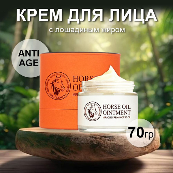 Horse Oil Ointment Крем для лица с лошадиным жиром 70мл - купить с ...