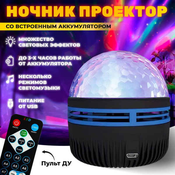 Купить Диско-светильник Alpatoff disco по низкой цене с доставкой в интернет-магазине OZON ...