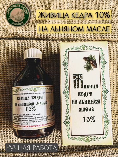 Масло льняное и живица 10% 100 мл - купить с доставкой по выгодным ...