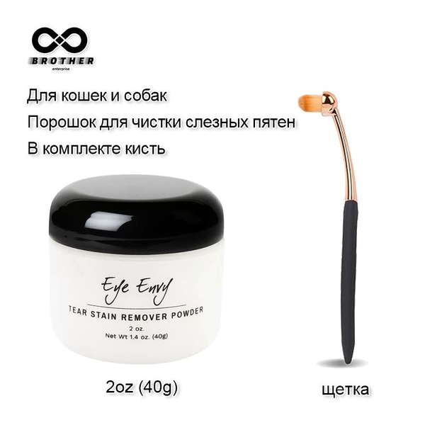 Пудра для очищения слезных дорожек Eye Envy для собак и кошек, 40 г.,В ...