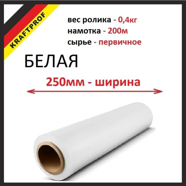 Упаковочная пленка, Полипропилен, ширина 25см купить c доставкой на ...