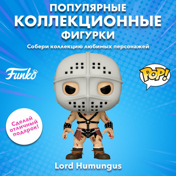 Фигурка Funko POP! Movies Mad Max 2 RW Lord Humungus (1468) 72433 ...