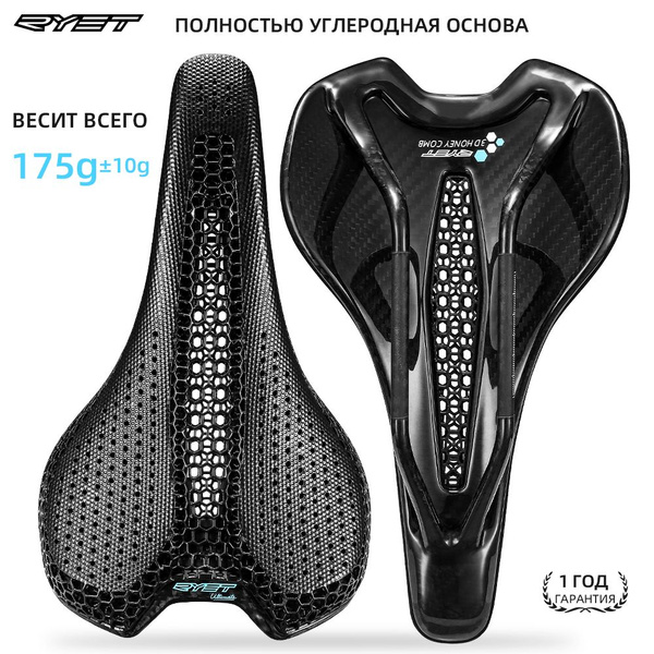 Углеродное 3D-печатное седло 175g 7x9mm с велосипедным сиденьем для ...