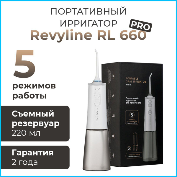 Ирригатор для полости рта Revyline RL 660 PRO для чистки зубов и ...