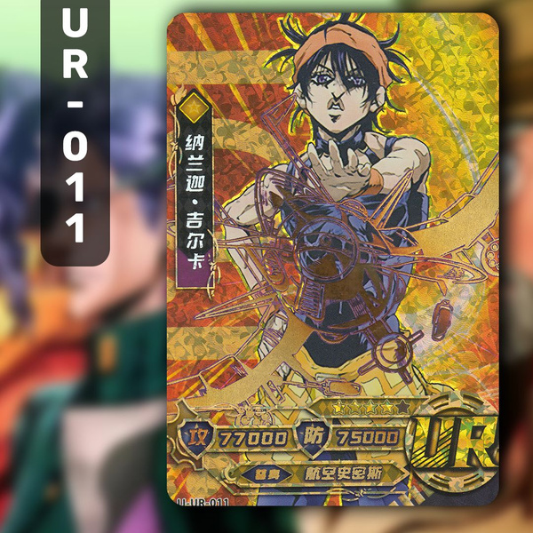 Коллекционные карточки аниме JoJo / ДжоДжо / Невероятные приключения ДжоДжо. Карта UR-011 ...
