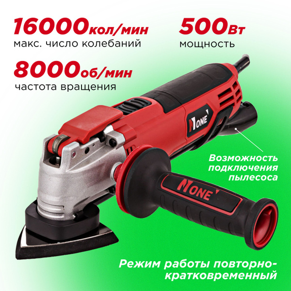 Многофункциональный инструмент реноватор NUMBER ONE FG500-PRO в кейсе ...