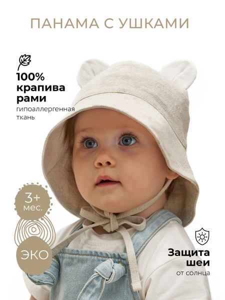 Панама BUBA KIDS Детская - купить с доставкой по выгодным ценам в ...