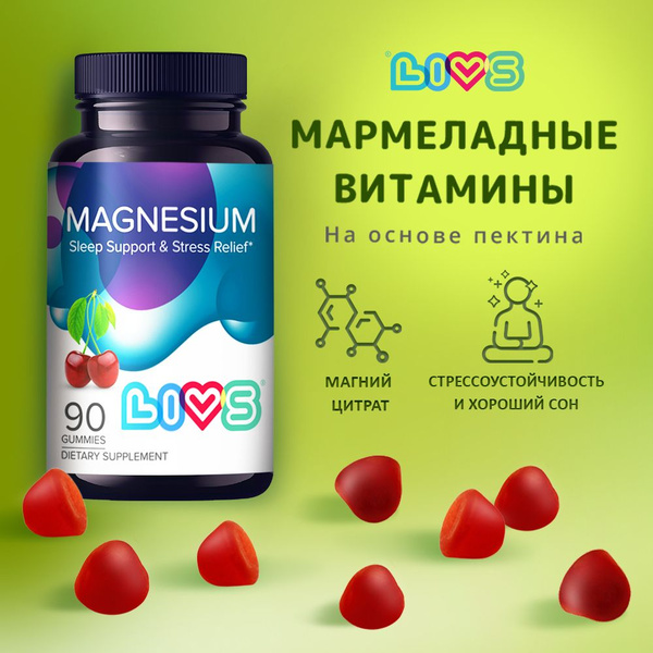 Магний цитрат, 90 пастилок, Израиль - купить с доставкой по выгодным ...