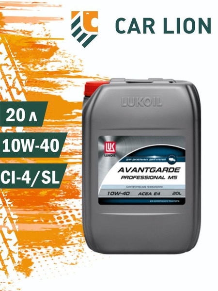 Масло моторное ЛУКОЙЛ (LUKOIL) 10W-40 - купить в интернет-магазине OZON ...