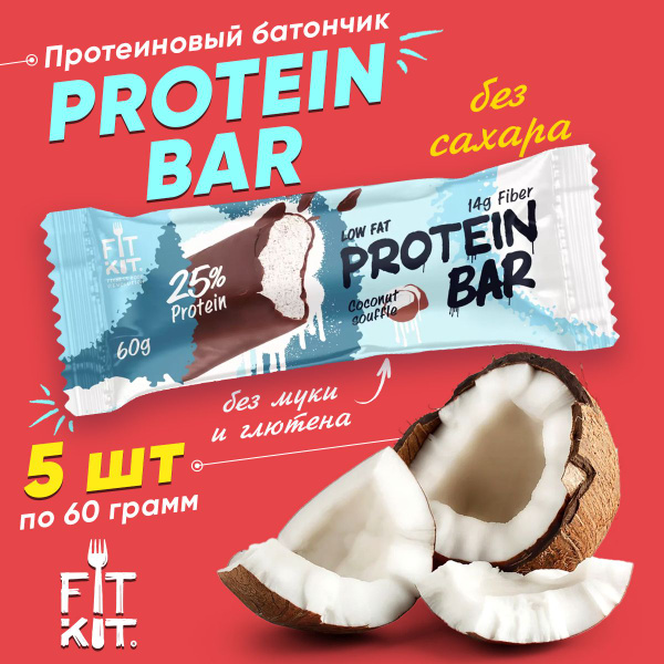 Фит Кит Протеиновый батончик без сахара Fit Kit Protein BAR, 5шт по 60г ...
