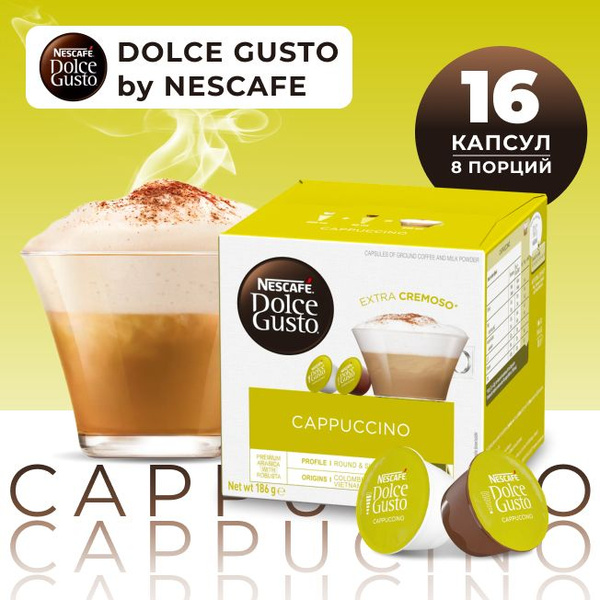 Капсулы для кофемашины Nescafe Dolce Gusto Cappuccino, 100% арабика, 16 ...