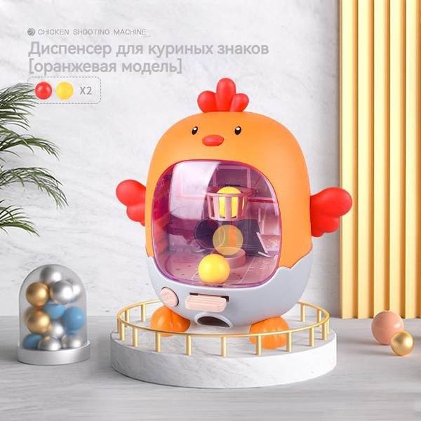 Детская настольная игра-стрелялка, интерактивные развивающие игрушки ...