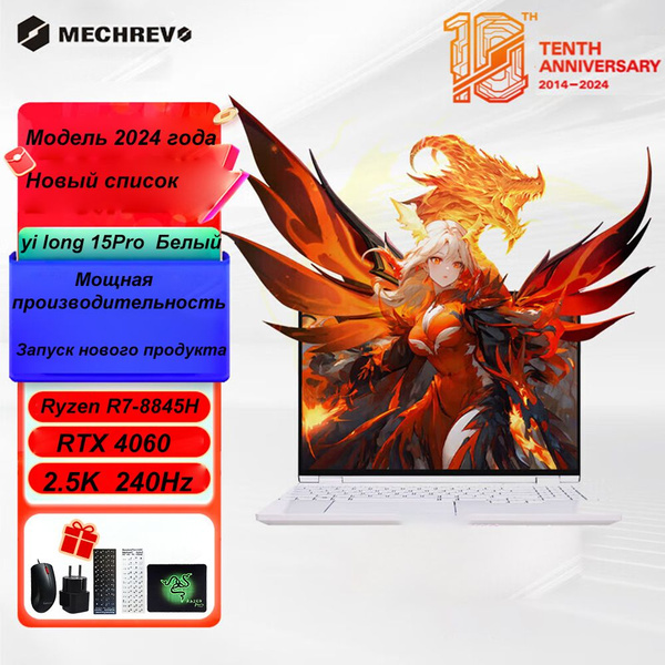 Ноутбук MECHREVO yi long 15Pro, белый купить по низкой цене: отзывы ...