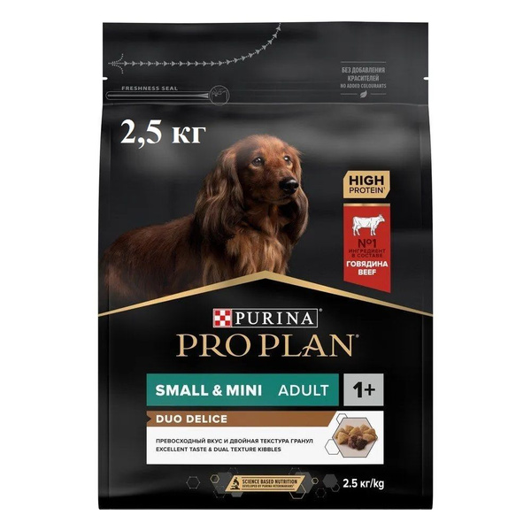 Сухой Корм Pro Plan (ПроПлан) DuoDelice Для Собак Мелких и Миниатюрных ...