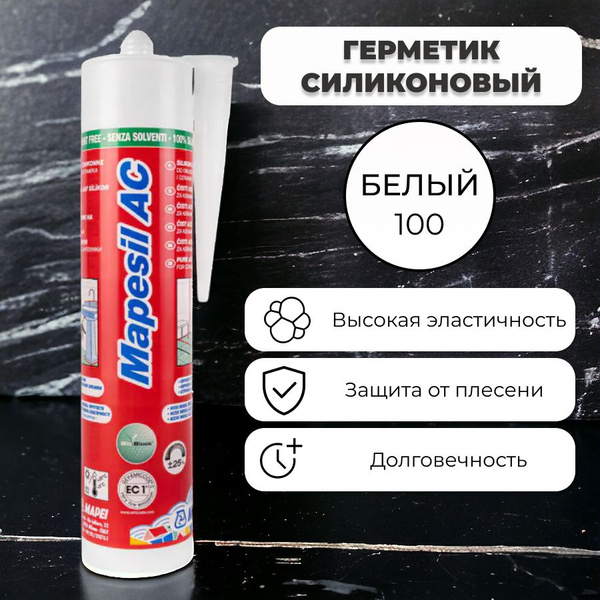Герметик силиконовый Mapei Mapesil AC 100 Белый купить на OZON по ...