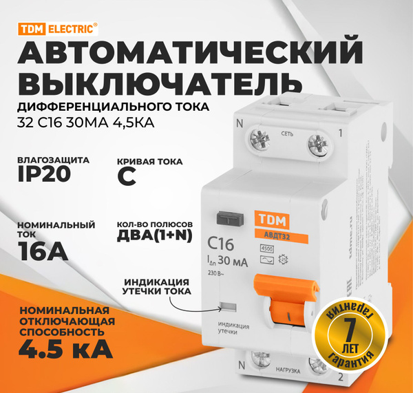 Автоматический выключатель дифференциального тока, автомат, авдт TDM 32 ...