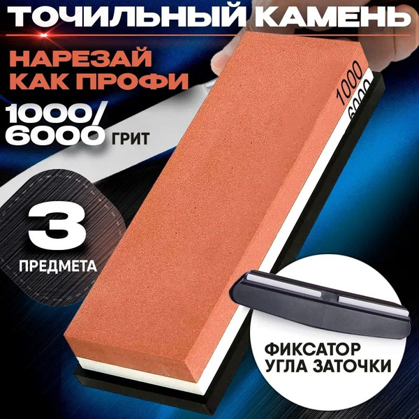 Точилка для ножей и ножниц, водный точильный камень, брусок для заточки ...
