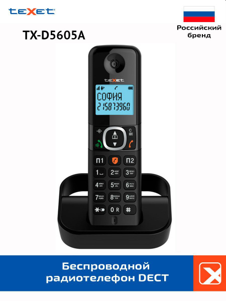 Радиотелефон DECT teXet TX-D5605A черный - купить с доставкой по выгодным ценам в интернет ...