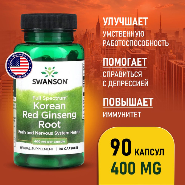 Корень корейского красного женьшеня 400 мг 90 капсул, Swanson Full Spectrum Korean Red Ginseng ...