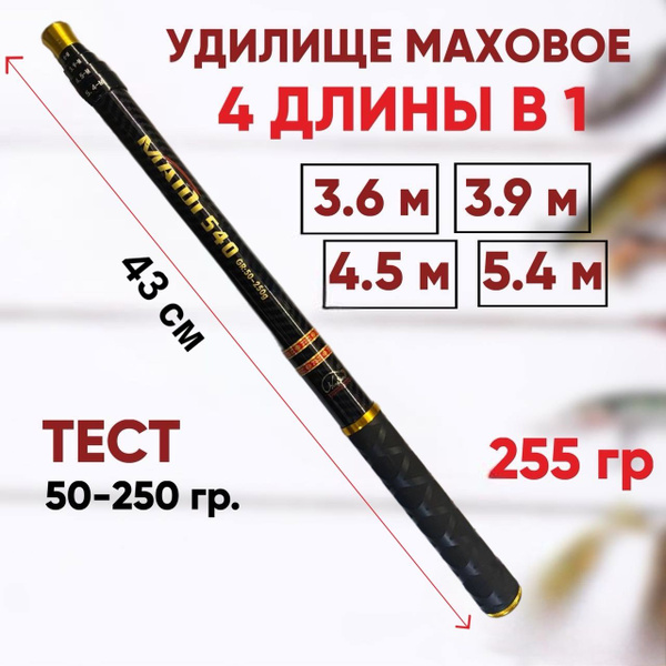Удилище Okiri маховое, от 50 гр купить по выгодным ценам в интернет ...