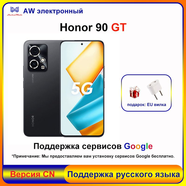 Смартфон Honor 90 GT, Snapdragon 8 Gen2, 5000 мАч, тонкий и легкий OIS ...