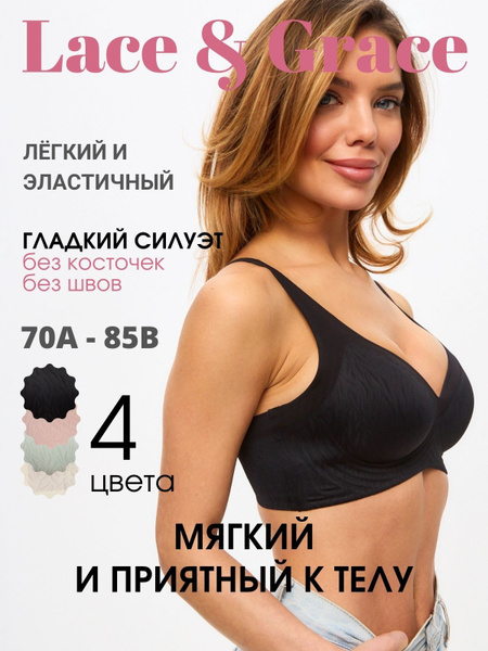 Бюстгальтер Женский Lace & Grace без косточек, размер 70A, 70B черный Нейлон, Спандекс Китай Без ...