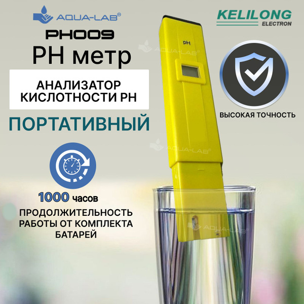 PH метр измеритель кислотности Kelilong PH009 - купить по выгодной цене ...