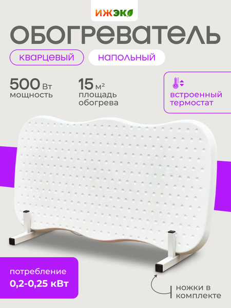 Обогреватель ИЖЭКО в500 купить по выгодной цене в интернет-магазине ...