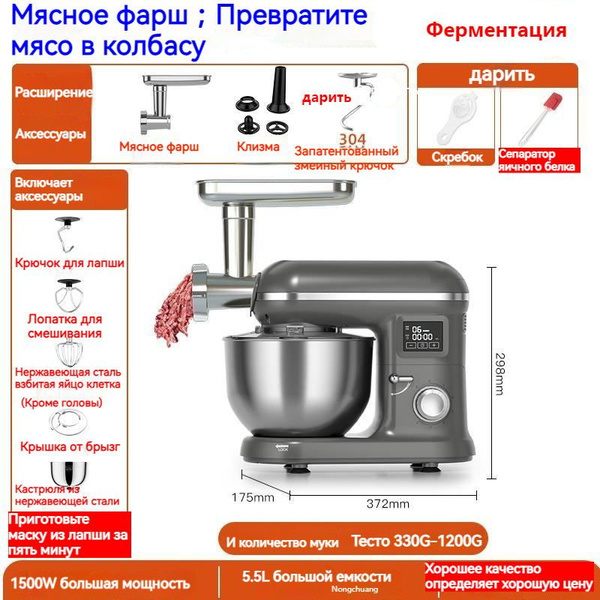Планетарный Миксер SKU10008-Мясной фарш; колбаса; серый металлик, 1500 ...