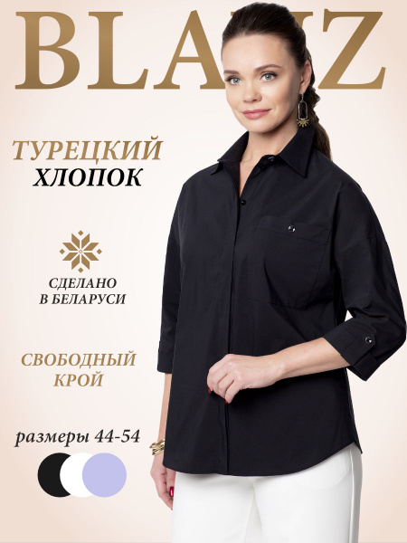 Блузка Blauz - купить с доставкой по выгодным ценам в интернет-магазине ...