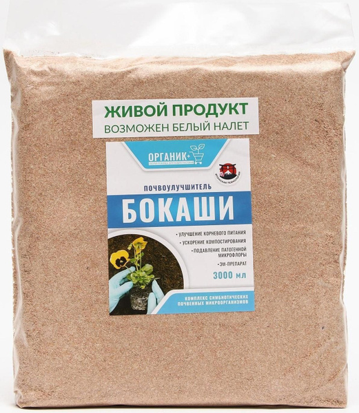Почвоулучшитель БОКАШИ, Органик+, 3 л - купить с доставкой по выгодным ...