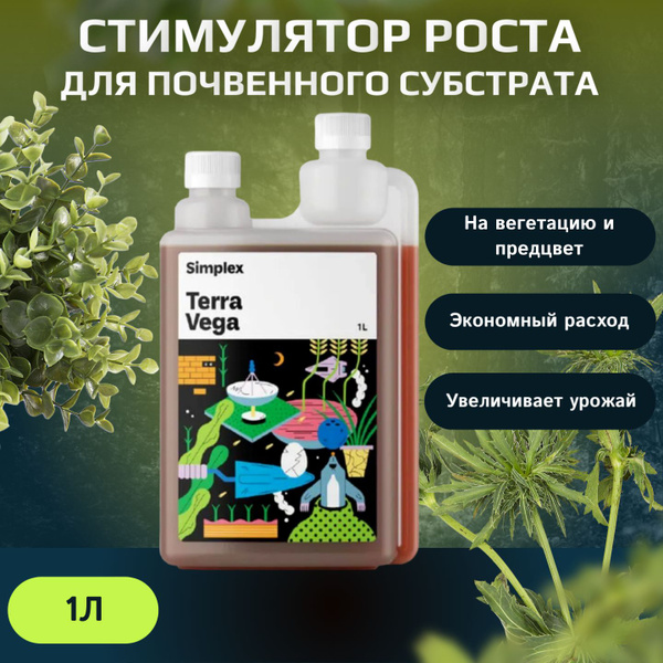 Удобрение Simplex Terra Vega 1 л для почвы / Удобрение на фазу вегетации - купить с доставкой по ...