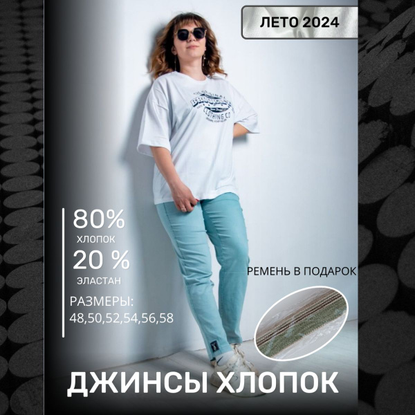 Джинсы Пара журавлей - купить с доставкой по выгодным ценам в интернет ...