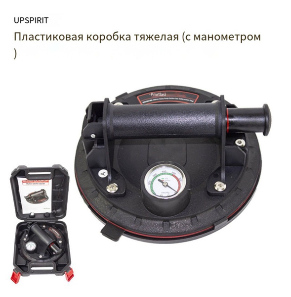 Вакуумные присоски для фиксации плитки - купить в интернет-магазине ...