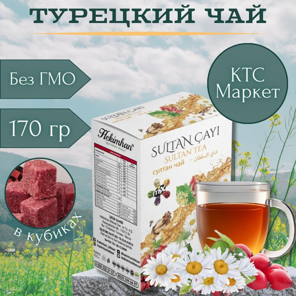 Чай растворимый Hekimhan / Чай Султан (Ромашка, Мелиса, Жасмин ...