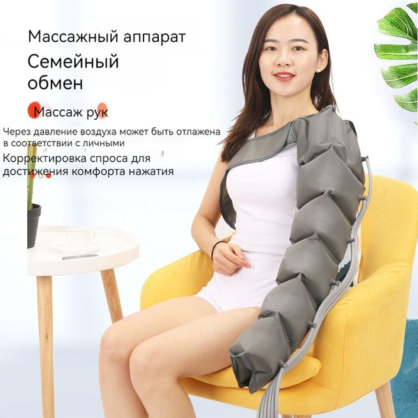 Манжета на руку 4х камерная для аппарат прессотерапии/лимфодренажа ...