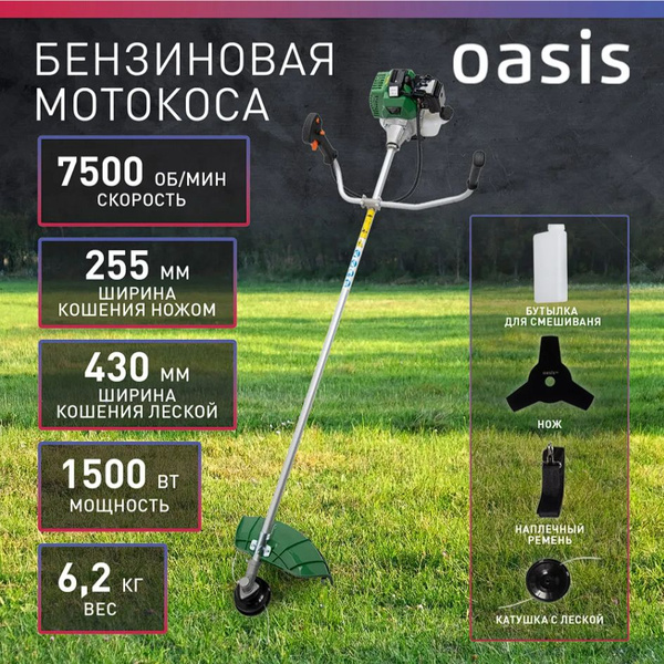 Триммер бензиновый садовый для травы бензотриммер мотокоса Oasis TB ...