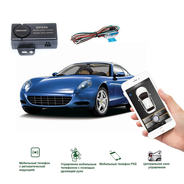 Устройство противоугонное GIORDON MP686 купить по выгодной цене в интернет-магазине OZON ...