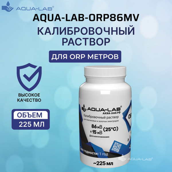 Калибровочный раствор для ORP метров 225 мл AQUA-LAB 86MV купить на ...