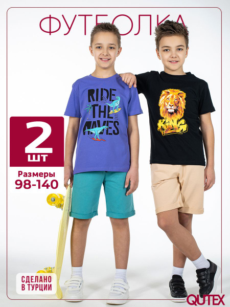 Футболка QUTEX, размер 122, 128, цвет фиолетовый, черный, 100% хлопок - купить по выгодной цене ...