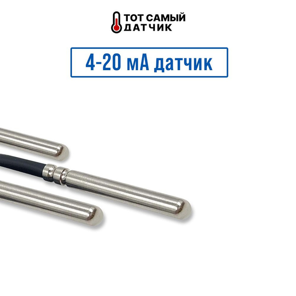 Датчик температуры от -50 до +150 C, 4-20 мА, накладной TS-C01-420 RGP ...